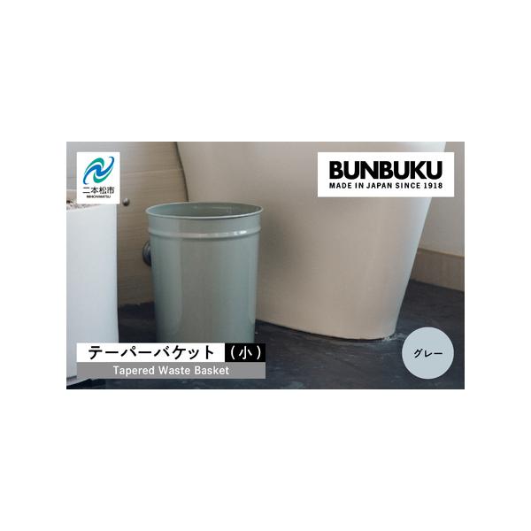 ■ 容量　1個（容量：7.3L／サイズ：上部直径225mm 下部直径185mm 高さ272mm）■ 配送について　30日以内発送予定※土日祝夏季年末年始を除く　タイプ：【常温】