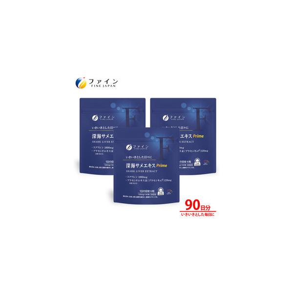 ■ 容量　■お礼品の内容について　・深海サメエキスPrime　3個セット[95.4g(530mg×180粒)×3個]　原産地:日本/製造地:兵庫県上郡町■ 配送について　ご入金確認後、１ヵ月前後で発送いたします。　タイプ：【常温】