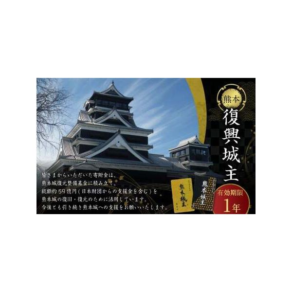 ■ 容量　1）城主の証「城主証」の発行　2）城主手形（仮手形を発行致します）　3）デジタル芳名板（希望者のみ）　※希望の場合は備考欄に「デジタル芳名板希望」とご記載ください。　ご記載がない場合は「希望しない」となります。　　※デジタル芳名板...