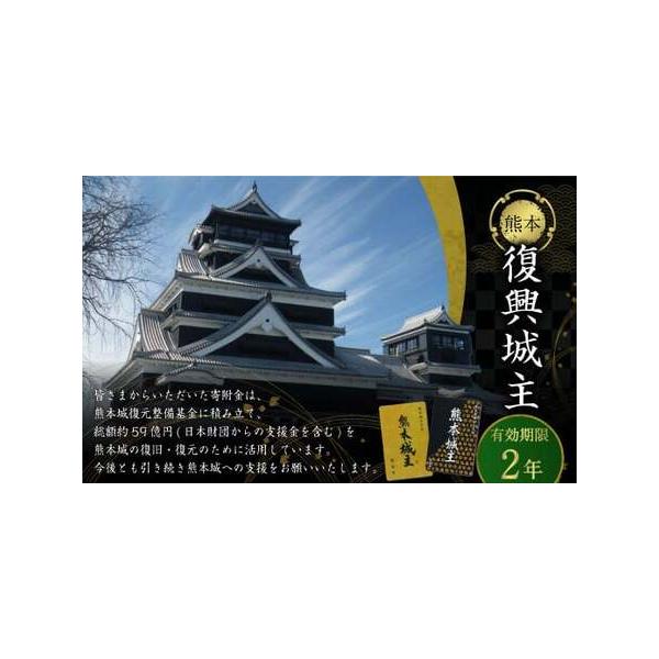 ■ 容量　1）城主の証「城主証」の発行　2）城主手形（仮手形を発行致します）　3）デジタル芳名板（希望者のみ）　※希望の場合は備考欄に「デジタル芳名板希望」とご記載ください。　ご記載がない場合は「希望しない」となります。　　※デジタル芳名板...