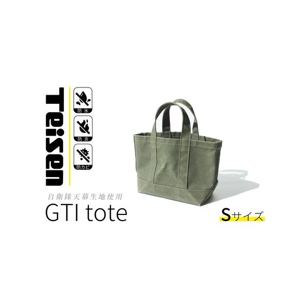 ■ 容量　・Sサイズ　W33cm 　H21cm　D13cm（マチ）　　※内側のポケットなし　タイプ：【常温】