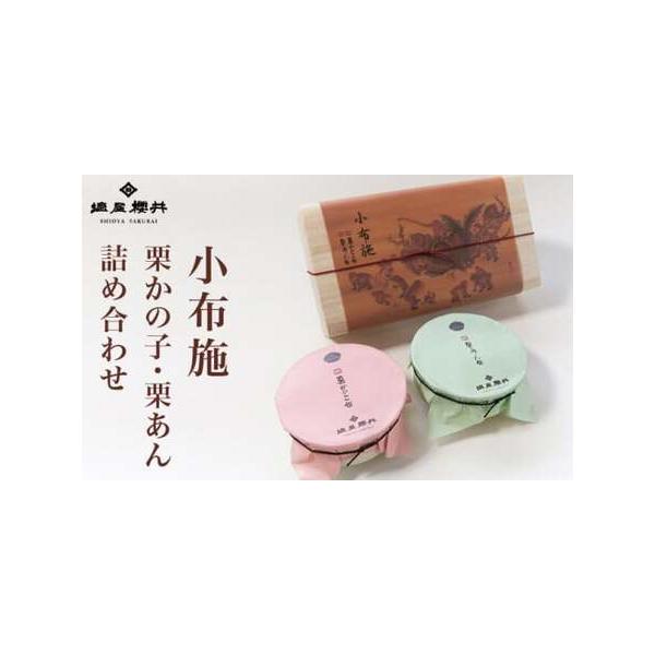 ■ 容量　・純栗かのこ缶 250g　・純栗あん缶 250g■ 配送について　入金確認から2週間以内　タイプ：【常温】