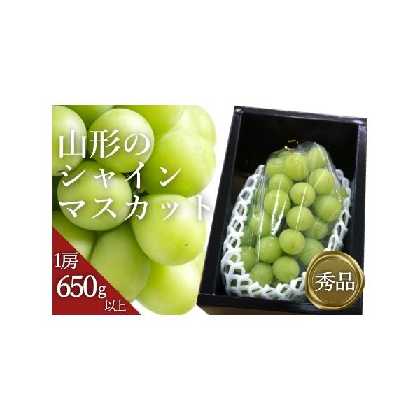 ■ 容量　650g以上×1房■ 配送について　2026年9月上旬頃〜10月下旬頃にかけて寄付受付順に発送　タイプ：【冷蔵】