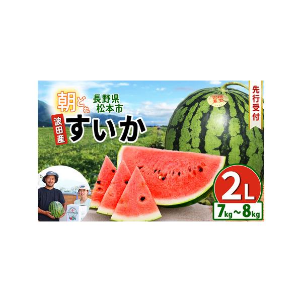 ■ 容量　2L（7kg〜8kg)　（条件数に達した場合は予告なく終了いたします）■ 配送について　2026年7月中旬より順次発送　タイプ：【常温】