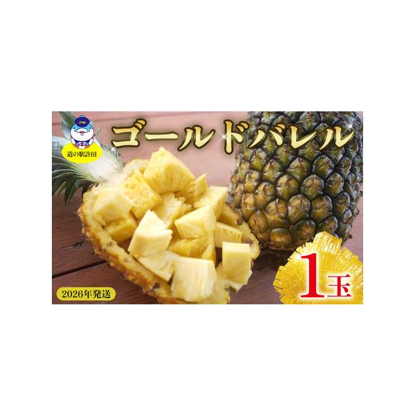 ■ 容量　ゴールドバレル　1玉　1.5kg以上　タイプ：【冷蔵】