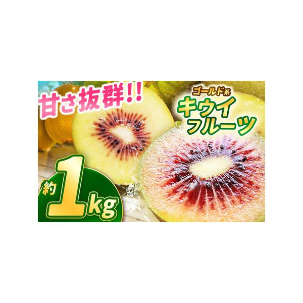 ■ 容量　約1kg■ 配送について　2025年11月中旬〜2026年1月頃にかけて順次発送予定　※青果物の為、天候・生育状況により前後する場合がございますことご了承下さい。　※こちらの商品は北海道、東北、九州、沖縄、離島にはお届けできません...