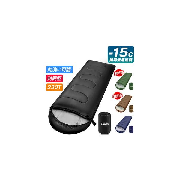 ■ 容量　寝袋本体タイプCグリーン、収納袋　タイプ：【常温】