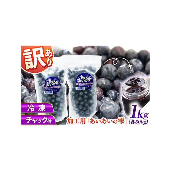 ■ 容量　500ｇ×2袋　【加工地】　長崎県北松浦郡佐々町　■ 配送について　ご入金確認後、1?2週間程度で発送いたします。　タイプ：【冷凍】
