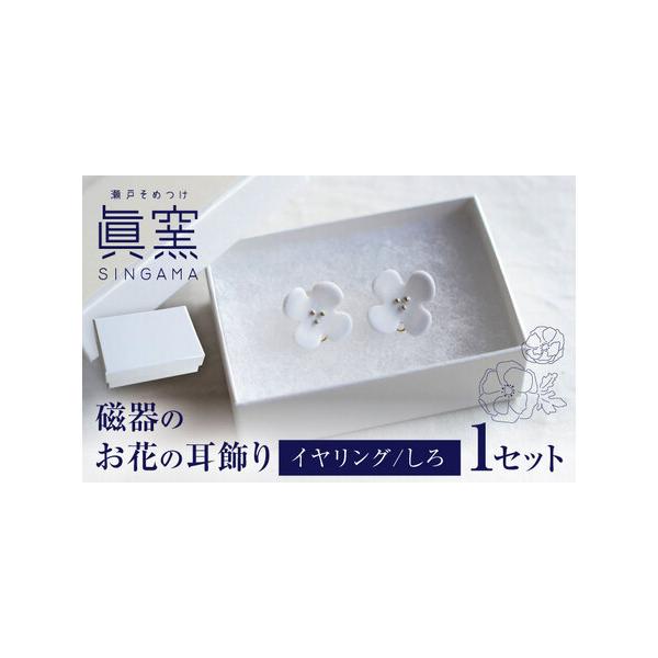 ■ 容量　磁器パーツサイズ 15mm×15mm　　素材：真鍮 　【加工地】　愛知県瀬戸市　　　　　【対応機器】　電子レンジー / オーブンー / 食洗機ー　　■ 配送について　入金確認後、1か月以内に発送いたします。　タイプ：【常温】