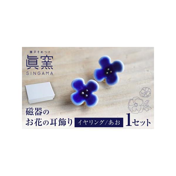 ■ 容量　磁器パーツサイズ 15mm×15mm　　素材：真鍮 　【加工地】　愛知県瀬戸市　　　　　【対応機器】　電子レンジー / オーブンー / 食洗機ー　　　■ 配送について　入金確認後、1か月以内に発送いたします。　タイプ：【常温】