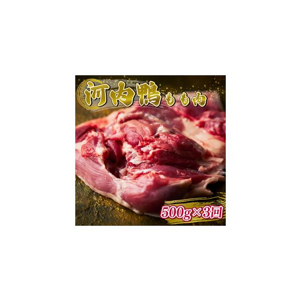 ■ 容量　■内容量/原産地　大阪府松原市産河内鴨もも肉500g×3ヶ月　計1.5kg　※スライスでのお届けとなります。ご了承ください。　 ※こちらの商品は鴨のももの部位になりますので　 皮や油の部分を多く含みます。あらかじめご了承ください。...