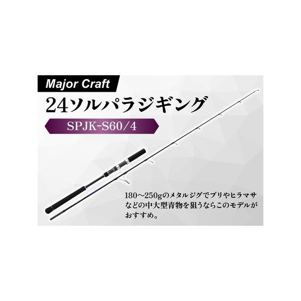 ■ 容量　全長：6'0"ft　継数：2　ジグ：150-260g　PEライン：2.0-4.0号　自重：160g　アクション：RF■ 配送について　ご入金確認後、2週間で発送いたします。　繁忙期については発送まで1ヶ月程度かかる場合がございます...