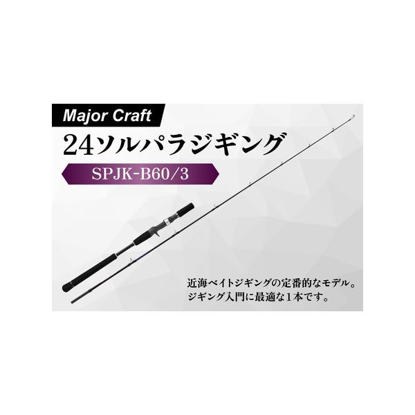 ■ 容量　全長：6'0"ft　継数：2　ジグ：120-210g　PEライン：1.5-3.0号　自重：145g　アクション：RF■ 配送について　ご入金確認後、2週間で発送いたします。　繁忙期については発送まで1ヶ月程度かかる場合がございます...