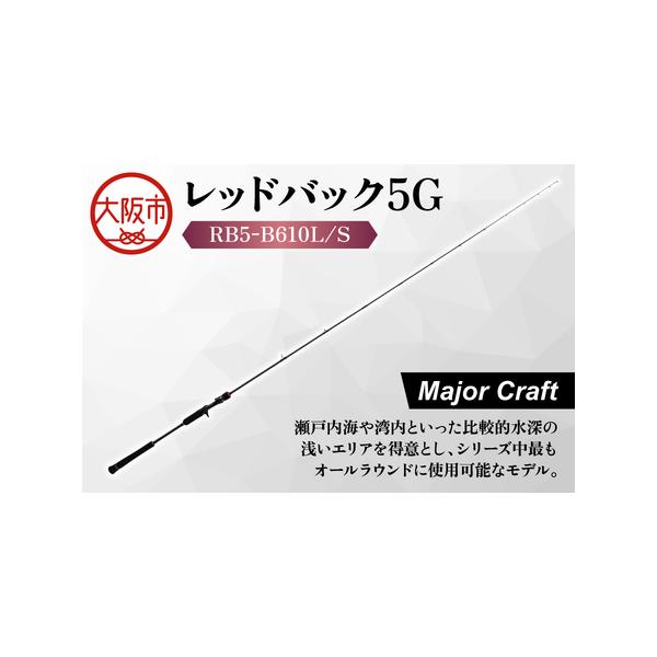 ■ 容量　全長：6'10”ft 　継数：1pcs  　ルアー ：MAX100g　ドテラ：150g 　PEライン：MAX 1.0号 　アクション：RFJ■ 配送について　ご入金確認後、2週間で発送いたします。　繁忙期については発送まで1ヶ月程...