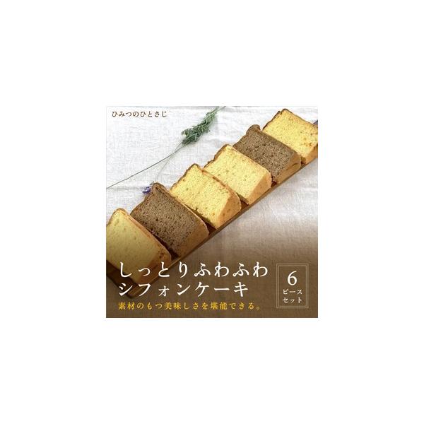 ■ 容量　6ピース　プレーン70g×2、アールグレイ70g×2、柑橘70g×2　箱サイズ：縦25cm×横14cm×高6cm　タイプ：【冷凍】