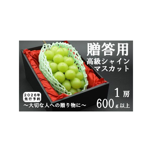 ■ 容量　１房（６００ｇ以上）■ 配送について　※季節限定の路地栽培品につき発送日の指定は出来ません。　※沖縄・離島への発送はいたしかねますのでご了承ください。　タイプ：【常温】