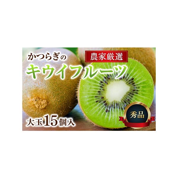 ■ 容量　15個■ 配送について　※誠に申し訳ございませんが、沖縄・離島へのお礼品の配送はお受けできません。　※事前にお申し出がなく、長期不在等によりお礼の品をお受取りできなかった場合、再発送はできません。あらかじめご了承くださいませ。　　...