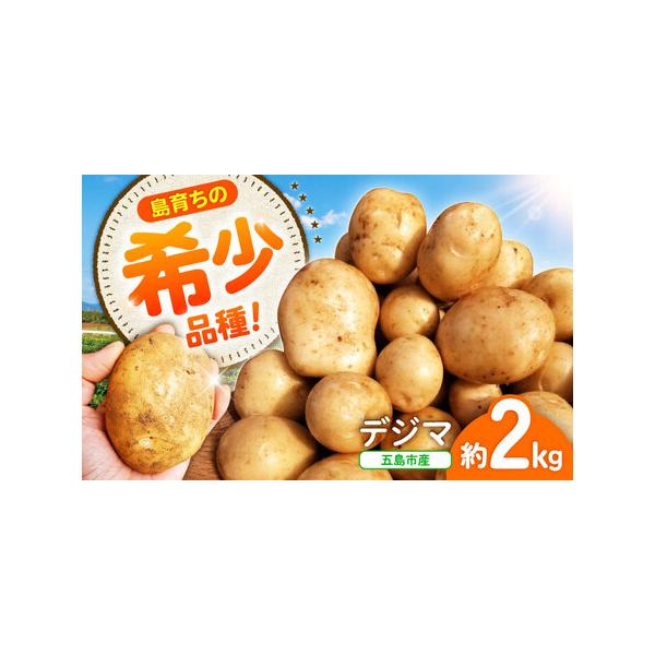 ■ 容量　約2kg（箱の重さ含む）　サイズは大小混合になります。■ 配送について　2025年12月頃?6月頃にかけて順次発送予定　気候の影響により、発送予定が前後することがあります。予めご了承ください。　タイプ：【常温】