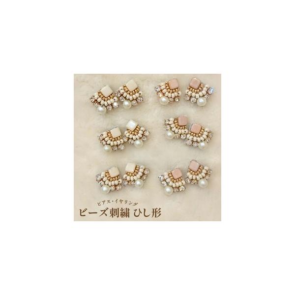 ■ 容量　ビーズ 刺繍 ひし形 : イヤリング   カラー：ミントグリーン　一対■ 配送について　入金確認後1〜２ヶ月程度で発送※本返礼品は、レターパック便でポストにお届けとなります。　タイプ：【常温】【ギフト】