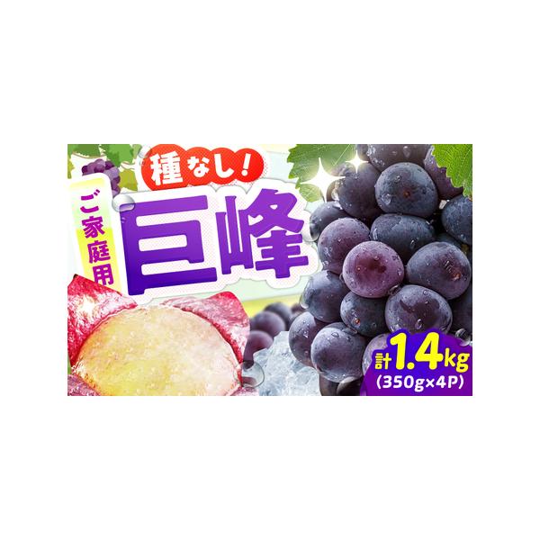 ■ 容量　約350g×4パック■ 配送について　2026年7月下旬より順次発送予定　タイプ：【冷蔵】