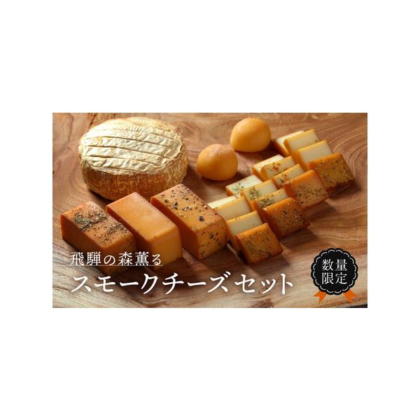 ■ 容量　スライス山椒：70g　ブロック3種：105g　カマンベール：110g　ミニカチョカバロ：20g　■原材料　スライス山椒：ナチュラルチーズ、山椒粉、七味唐辛子／乳化剤　ブロック3種：ナチュラルチーズ、胡椒、山椒粉／乳化剤　カマンベー...