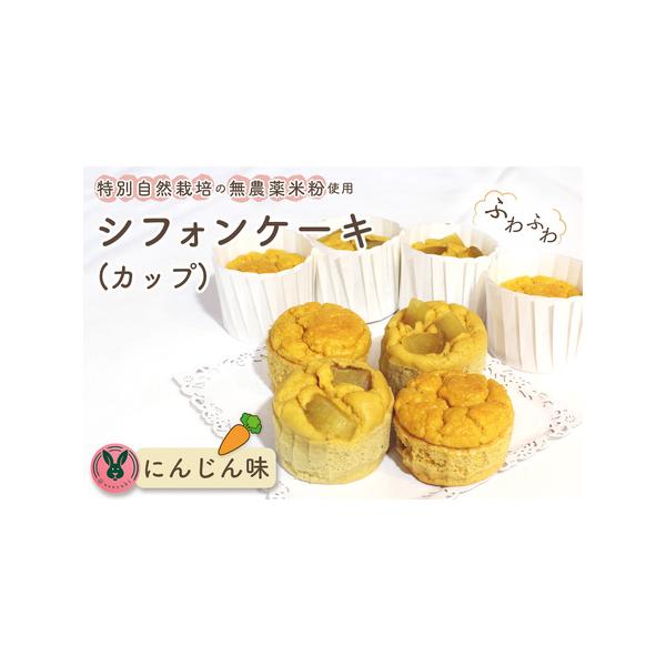 ■ 容量　【内容】　カップシフォンケーキ　約60g×8個　　賞味期限：製造日より30日　提供元：＠usayuki■ 配送について　通年　タイプ：【冷凍】