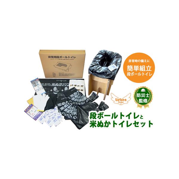 ■ 容量　【容量】　段ボールトイレ×1セット、簡易トイレ用凝固剤×20個、米ぬかパワートイレ袋（便器カバー用）×2枚、ごみ袋×20枚、米ぬかパワートイレ袋（排泄用）×20枚、5L給水バッグ×1枚、タオル（真空）×1枚、軍手（真空）×1枚、マ...