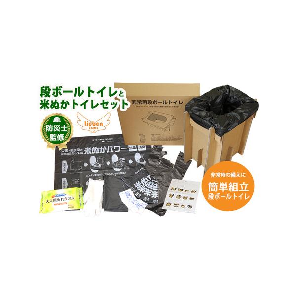 ■ 容量　【容量】　段ボールトイレ×1セット、簡易トイレ用凝固剤×5個、米ぬかパワートイレ袋（便器カバー用）×1枚、ごみ袋×5枚、米ぬかパワートイレ袋（排泄用）×5枚、5L給水バッグ×1枚、ポリエチレン手袋×5枚組、ぬれタオル×1枚　　【保...