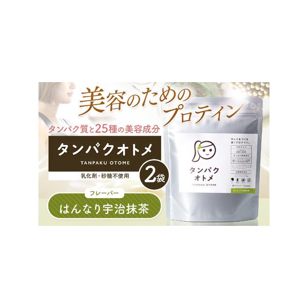 ■ 容量　・はんなり宇治抹茶味　260g×2袋　　***************　シェイカーは付属しておりません。　***************　　※スプーンがご不要な場合は、備考欄に「不要」とご記載ください。　　【加工地】福岡県　【生産...