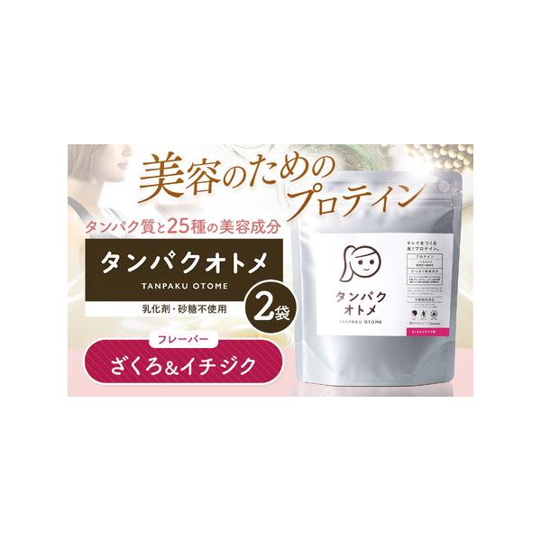 ■ 容量　・ざくろ＆イチジク味　260g×2袋　　***************　シェイカーは付属しておりません。　***************　　※スプーンがご不要な場合は、備考欄に「不要」とご記載ください。　　【加工地】福岡県　【生産...