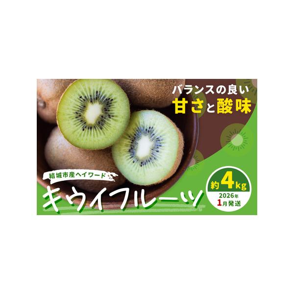 ■ 容量　約4kg(27玉)■ 配送について　2026年1月上旬-1月末頃出荷　タイプ：【常温】