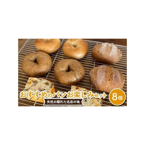 ■ 容量　ベーグル（プレーン） 2個　ベーグル（コーヒーモカ） 2個　黒糖クルミパン 2個　具だくさんフォカッチャ 2個■ 配送について　通年　タイプ：【冷凍】