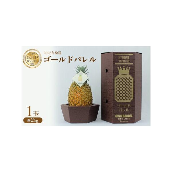 ■ 容量　ゴールドバレル1玉（約2kg）■ 配送について　2026年6月中旬〜8月上旬に順次発送予定　※天候・収穫時期の変動・その他理由により予告なく前後する場合がございます。　申込期日:2026年6月30日まで　※限定数量に達し次第、受付...