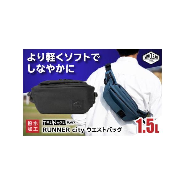 ■ 容量　サイズ：W29×H13×D5.5cm　前面ポケット：W20×H13×D8cm　背面収納：W14×H11cm　ショルダー：140cm　重さ：270g　容量：1.5l　　カラー：Black、Dusty Blue、Dark Greyから...