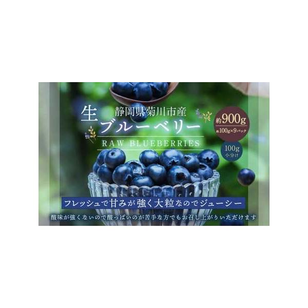 ■ 容量　計約900g：約100g×9パック■ 配送について　2026年4月下旬〜 2026年6月上旬まで順次発送予定　タイプ：【冷蔵】