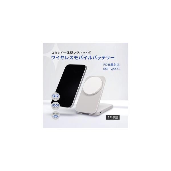 ■ 容量　●対応機器：　ワイヤレス充電：　iPhone 16/15/14/13/12、MagSafe充電に対応したAirPodsシリーズ、Qi2対応機器（Android）、その他ワイヤレス充電対応機器など　ケーブル充電：　タブレット、スマー...