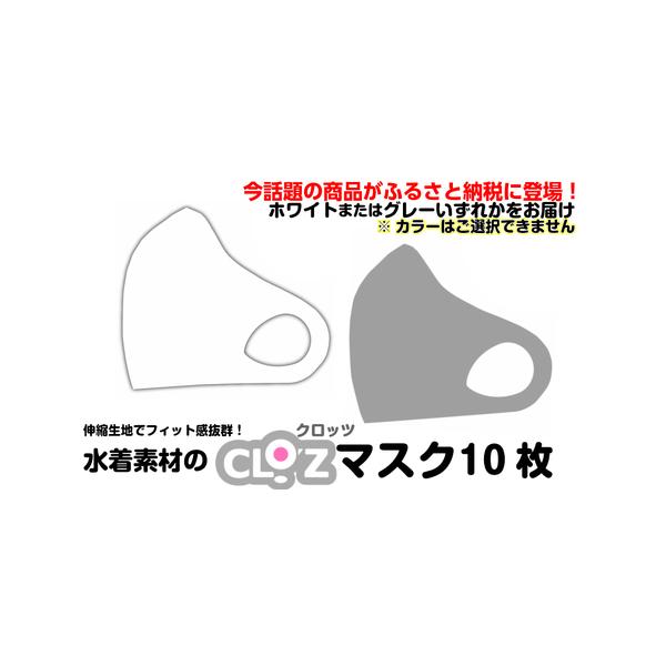■ 容量　商品内容：クロッツマスク2枚　※お申込み時に希望のサイズをご選択下さい。　サイズは、S（子供用サイズ）・M（女性用サイズ）・L（男性用サイズ）の3種類です。小顔の方はワンサイズ下のサイズをお選び下さい。　　※注）カラーはご選択でき...