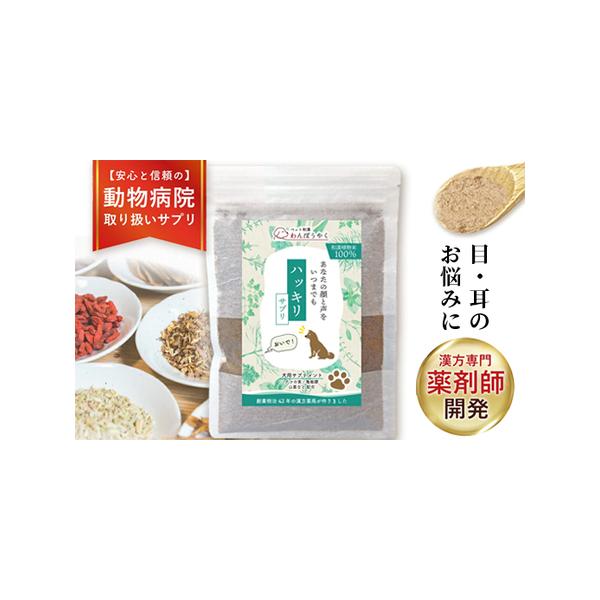 ■ 容量　わんぽうやく ハッキリ 50g　　▼原材料　亀板膠・山茱萸・山薬・枸杞子・沙苑子・鶏血藤・骨砕補・女貞子・早蓮草・石決明　■ 配送について　決済完了から1〜2週間ほどで発送（GW、お盆、年末年始などは除く）　　タイプ：【常温】