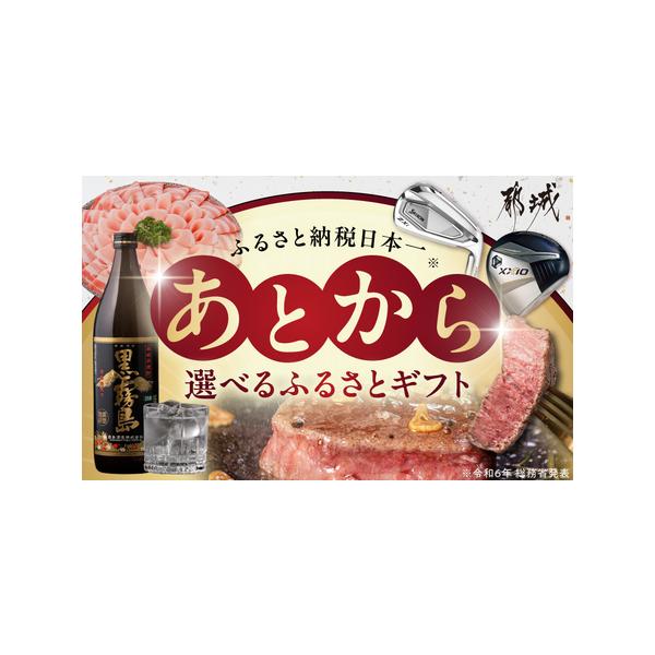 ■ 容量　あとからセレクト【ふるさとギフト】1,000円　　利用期限：発行より1年間　　《地場産品に該当する理由》　地場産品基準のいずれかに該当する返礼品等とのみ交換させるために提供するもの■ 配送について　寄附申込み(入金日)から14日以...