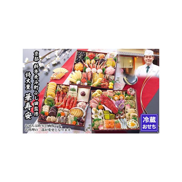 ■ 容量　約5〜6人前、品目数68品　約25.7×約25.7×約16（cm）　◆お品書き◆　【一の重】　彩り袱紗焼き/春若新丈/くるみ甘露/杏子月冠/田作り/帆立貝柱若草田楽/合鴨スモーク/金柑蜜煮/ムール貝ポテトグラタン/ロブスター旨煮/...