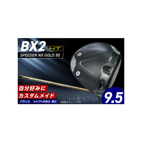 ■ 容量　ドライバー 1本　　ドライバー：BX2HT DRIVER　シャフト：SPEEDER　NX　GOLD 50　ロフト：9.5　グリップ：ブリヂストンゴルフ オリジナルラバーグリップ（GXV0M）　　■必ずご希望の「シャフトの硬さ」を備...