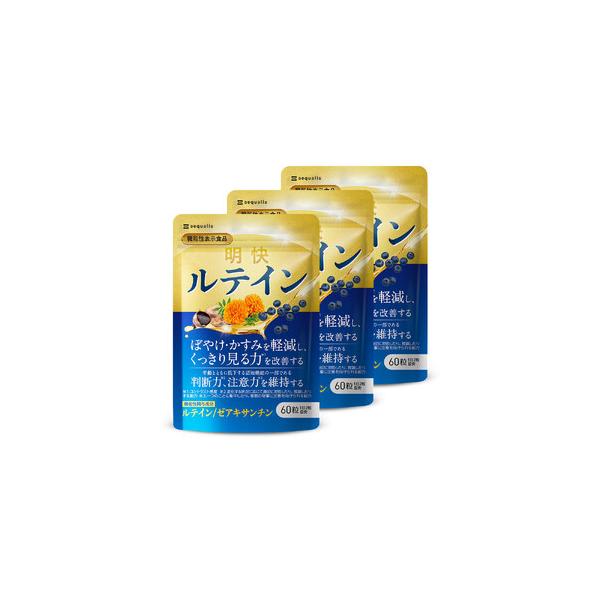 ■ 容量　明快 ルテイン サプリメント 見ると認知をケアする機能性表示食品 ブルーベリー DHA 60粒入 3袋（3ヶ月分）　原材料：DHA含有精製魚油(国内製造)、オリーブ油、酵母(亜鉛含有)、ビタミンE含有植物油、ビルベリー抽出物、還元...
