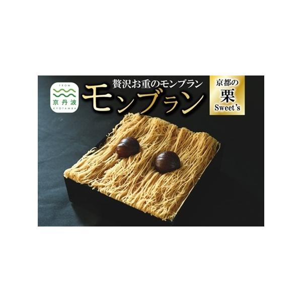 ■ 容量　・モンブランお重 510g×1箱　・栗粉付き■ 配送について　冷凍でお届けします。　※30日以内に発送いたします。　※お申し込みが集中した場合は、さらに1〜2カ月経過後の発送になることがありますので、あらかじめご了承ください。　　...