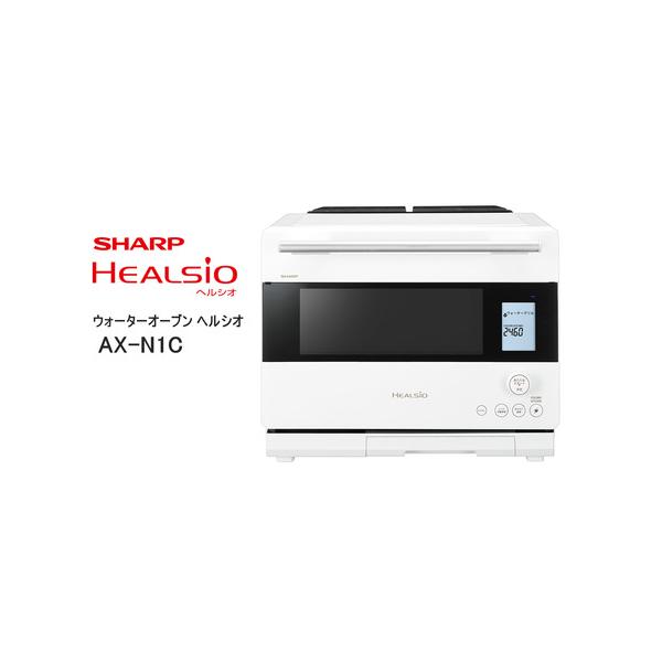 ふるさと納税 W111(ホワイト) SHARP ウォーターオーブン ヘルシオ AX