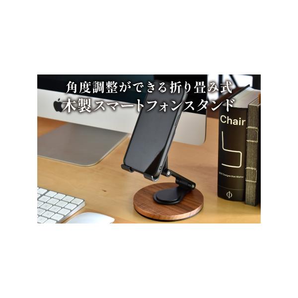 ■ 容量　【内容】　木製スマートフォンスタンド　1個　　【サイズ】　φ120×H 52-188(mm)　　【材質】　木部：ウォールナット　スタンド：アルミ合金　底面：鉄　　【塗装】　ウレタン塗装(クリア)　　【重さ】　約420g　　【付属品...