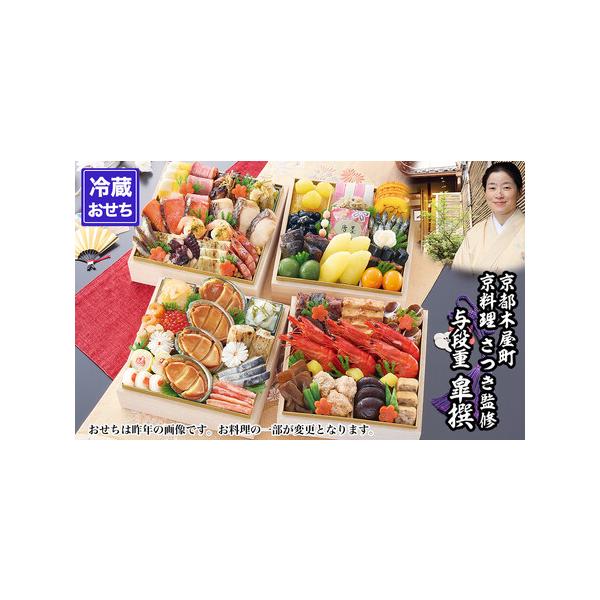 ■ 容量　約5〜6人前、品目数58品　約18.1×約18.1×約20.3(cm)　◆お品書き◆　【壱の重】　甘栗甘露煮/さつまいも金団/紅蒲鉾/白蒲鉾/湯葉ちりめん山椒/伊達巻き/金箔黒豆/からすみ/田作り/百合根甘露煮/にしん甘露煮/梅甘...