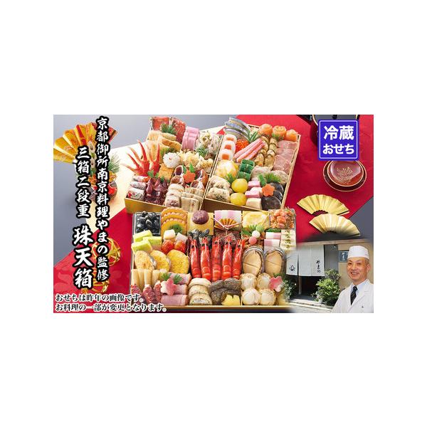 ■ 容量　約4人前、品目数67品　約28.6×約19×約12.6(cm)　【壱の重】　金箔黒豆/伊達巻き/若草海老新丈/帆立香草オイル漬け/ドライトマト/渋皮栗甘露煮/さつまいも金団/紅蒲鉾/白蒲鉾/田作り/たら旨煮/さつまいも新丈レモン風...