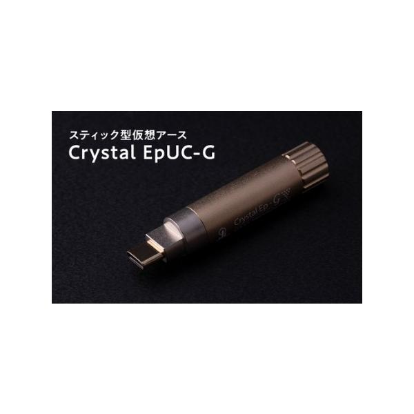 ■ 容量　■型名：Crystal EpUC-G　■プラグタイプ：USB typeC プラグ　■内部導体：高純度アルミニウム箔＋多孔質活性炭　■内部導体表面積：10,000,000cm2　■プラグ：真鍮／金メッキ　■本体／キャップ：真鍮／シャ...