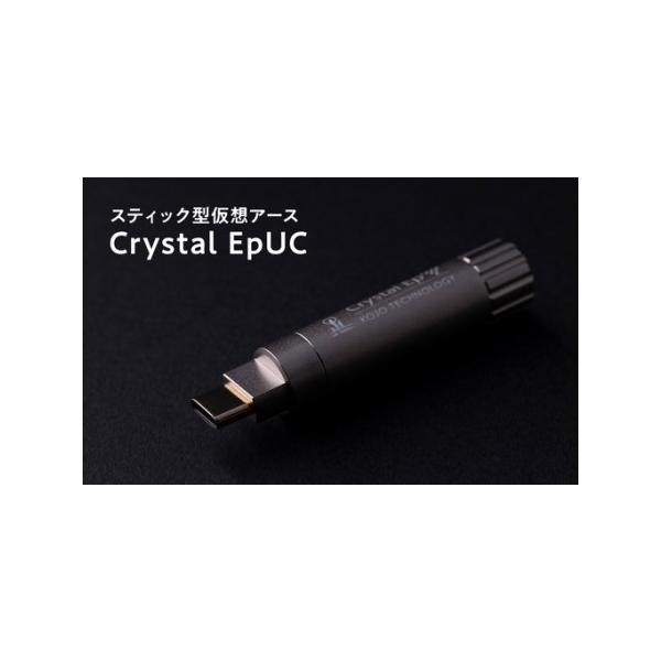 ■ 容量　■型名：Crystal EpUC　■プラグタイプ：USB typeC プラグ　■内部導体：高純度アルミニウム箔　■内部導体表面積：11,000cm2　■プラグ：真鍮／金メッキ　■本体／キャップ：真鍮／Niメッキ　■外観寸法（径×全...