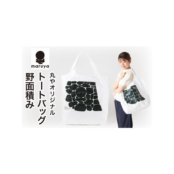 ■ 容量　■ 内容量等　丸や オリジナルトートバッグ 丸岡城　　【サイズ】　幅：480mm 高さ：380mm　マチ：160mm　　■素材：タイベックR・薄手　　■企画：坂井市内　　■地場産品に該当する理由：坂井市の広報の目的で生産された、オ...